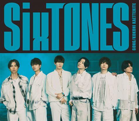 Sixtones「gong ここに帰ってきて」収録新曲「spicy」ベンツ電気自動車のtvcmソングに