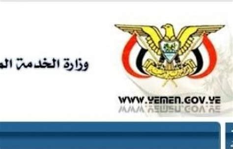 وزارة الخدمة المدنية تعلن موعد إجازة عيد الأضحى المبارك وانتهائها