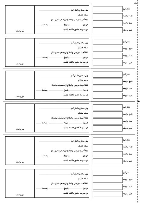 آموزش و پرورش فرم‌های مورد نیاز مدارس