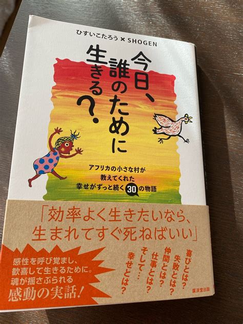 「今日、誰のために生きる？」読書会 本来の自分を思い出すフラワーエッセンス 横浜