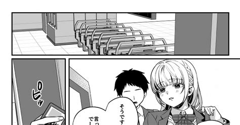 ヤンデレ ヤンデレちゃんこわい④ Nikukyuのマンガ 漫画 巨乳 少女 Pixiv