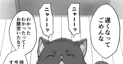 猫耳 独占欲がつよすぎるヤンデレ飼い猫ちゃん4 コユキのマンガ Pixiv