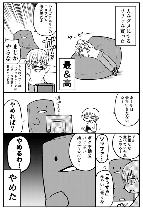 人をダメにするソファがこういう意味だったらさらに欲しくなるw 話題の画像プラス