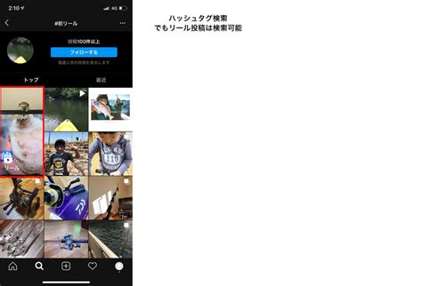 Instagramの新機能「リール」の活用方法を一番分かりやすく解説｜インフルエンサーマーケティングガイド Instagram活用事例