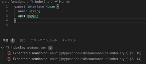 typescript eslint prettier を併用する際は member delimiter