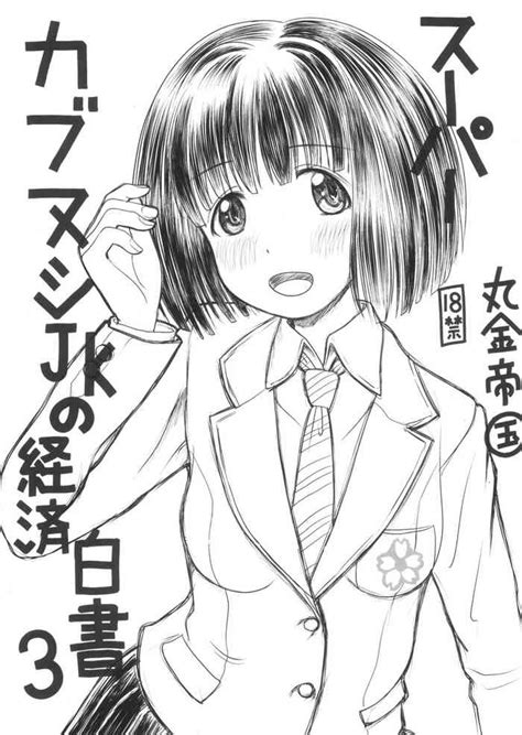 Super Cubnushi Jk No Economical Hakushu 3 Nhentai Hentai Doujinshi