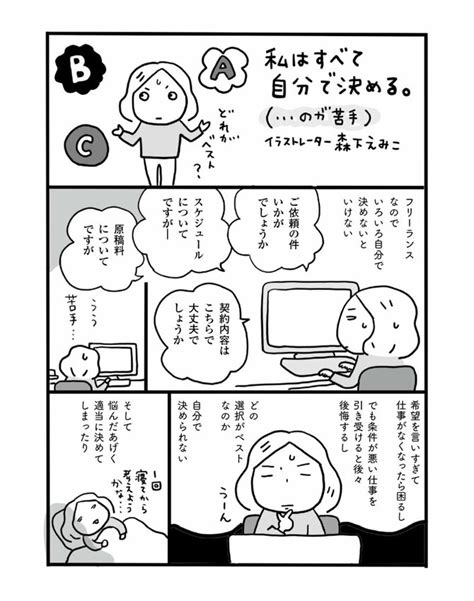 【マンガ】自分のことよりいつも他人を優先してしまう人へ。自分が「人生の主人公」になれる考え方とは？ 私はすべて自分で決める