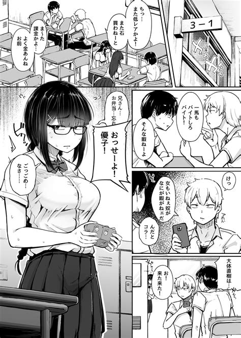 【購入感想】絶望的に狂った世界で快楽に咽ぶ巨乳妹の惨めさが愛おしい！ Dlチャンネル みんなで作る二次元情報サイト！