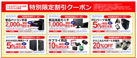 今週の店舗折込チラシをいち早くご紹介！windows10へのアップグレードキャンペーン延長決定！まだwin10へ移行されていない方はぜひお早め