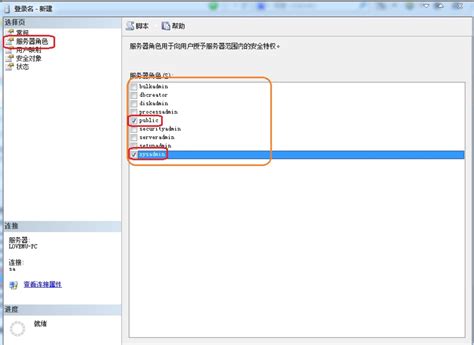 c 通过windows方式登录sqlserver报错 system data sqlclient sqlexception 用户 数据库