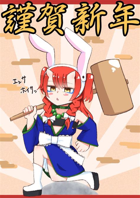 ラセツ＠ヤラセちゃんねる On Twitter Happynewyear あけましておめでとうございます！！！ 皆さまのおかげで生きて