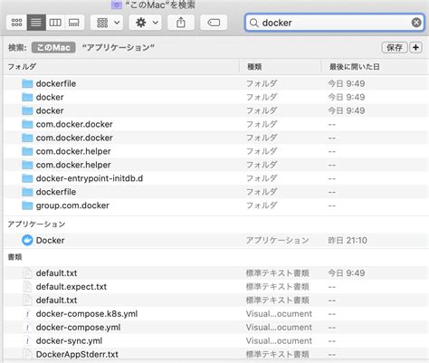 docker compose upしたい！