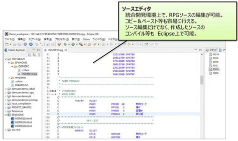 統合開発環境cobos4iを追加した「sp4i新バージョン」は初リリース以来の画期的進化 ～eclipse、apache tomcat、git