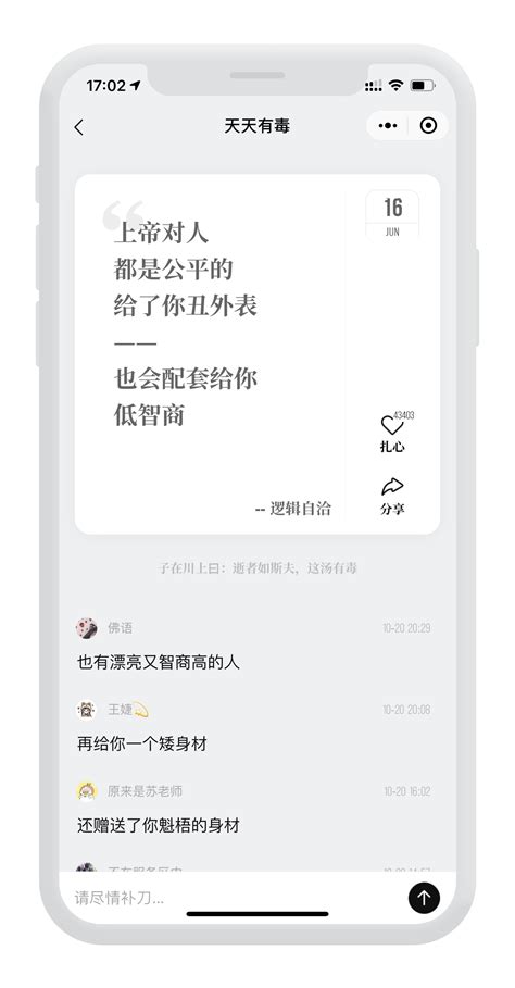 有哪些有创意的小程序值得推荐？ 知乎