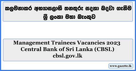 Cbsl Management Trainees Vacancies 2023 Central Bank Of Sri Lanka