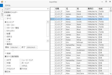 datafilter for wpf componentone for wpf（コンポーネントワン） developer tools