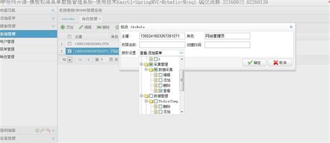 springmvc mybatis easyui velocity开源后台j2ee框架 405645010 博客园