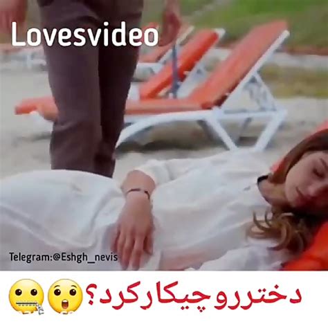 ببین دختره رو چیکار کرد