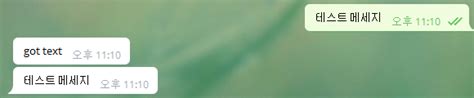 python으로 telegram bot 활용하기 3 챗봇편