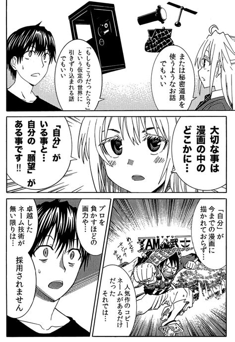 作品を投稿するときに意識したい3つの注意点】 2 2 1 実体験を積みそれを創作の下敷きにする 2 ネットでショート」大塚志郎 漫画を色々