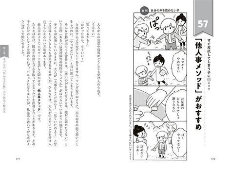 楽天ブックス 発達障害・グレーゾーンの子がグーンと伸びた 声かけ・接し方大全 イライラ・不安・パニックを減らす100のスキル 小嶋 悠紀