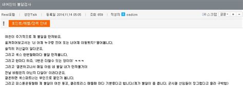 여친이 ㅅㅅ할때마다 제 ㅂ알을 만져봐요 포텐 터짐 최신순 에펨코리아