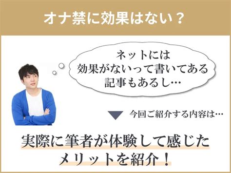 オナ禁で女にモテるって本当？たった1週間で得られるメリット8つを紹介