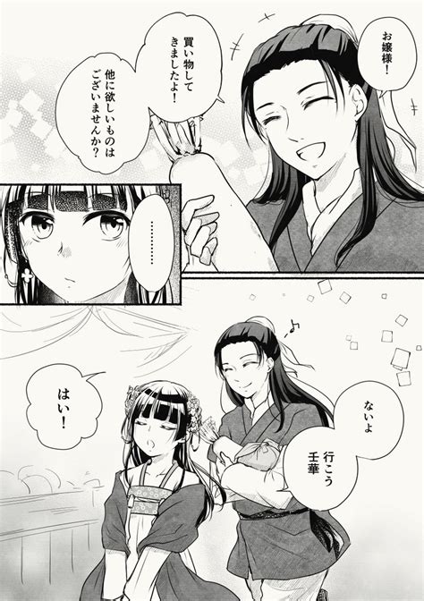 壬猫「街歩き壬猫その2。【薬屋】 」すぐるφ 。。 の漫画