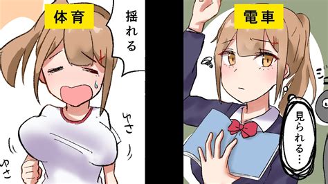 胸が大きい女性はどんな人生になるのか検証してみた Youtube
