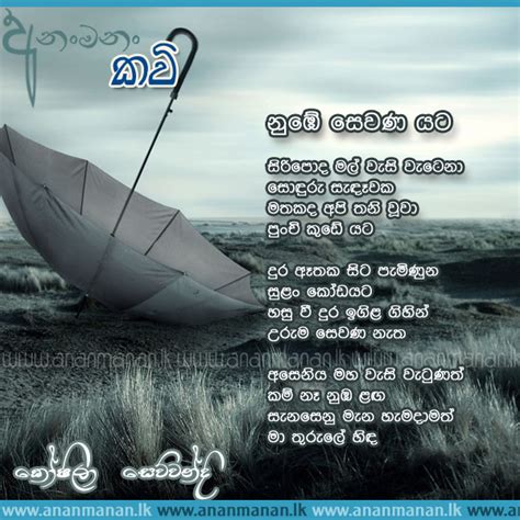 Sinhala Poem Sihinayaki Numba By Koshila Sewwandi Sinhala Kavi Hot