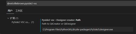 记录3：pyside2的安装配置 北岸星空 博客园