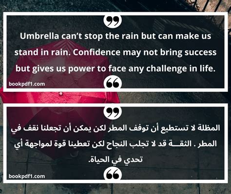 حكم عن النجاح والطموح بالانجليزى قصيرة مترجمة للعربية Bookpdf1