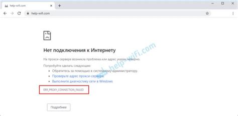err proxy connection failed в chrome opera Яндекс Браузер как