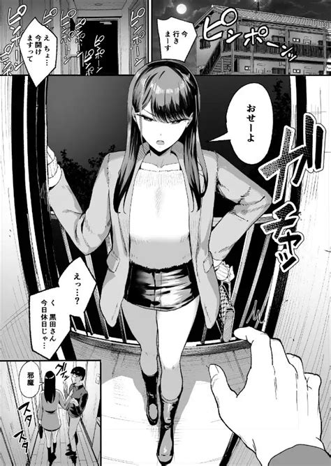 『エロ漫画』入り浸りギャルにま〇こ使わせて貰う話2 エロコミック