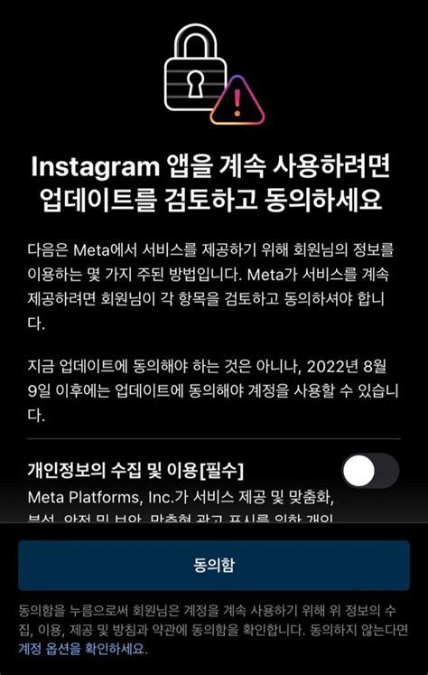 페북·인스타 개인정보 강제 수집에 집단소송 가능 반발 커져 네이트 뉴스