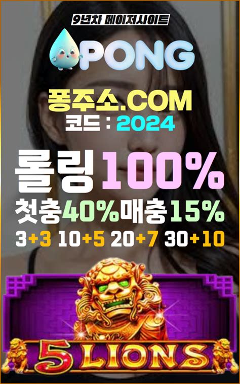 카지노사이트 추천 Pong 추천인코드 2024 네임드미니게임 롤링100 Cicely Medium