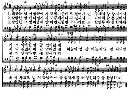 445장 태산을 넘어 험곡에 가도