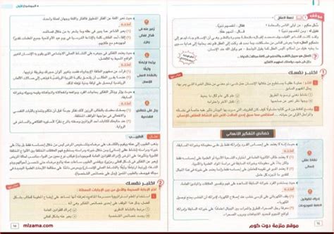 تحميل كتاب الامتحان فلسفة اولى ثانوى الترم الاول 2024 Pdf ايمن السيد
