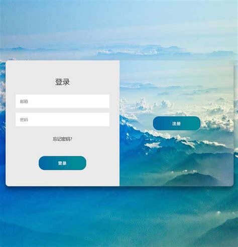 漂亮的登录注册模板 飞天素材网