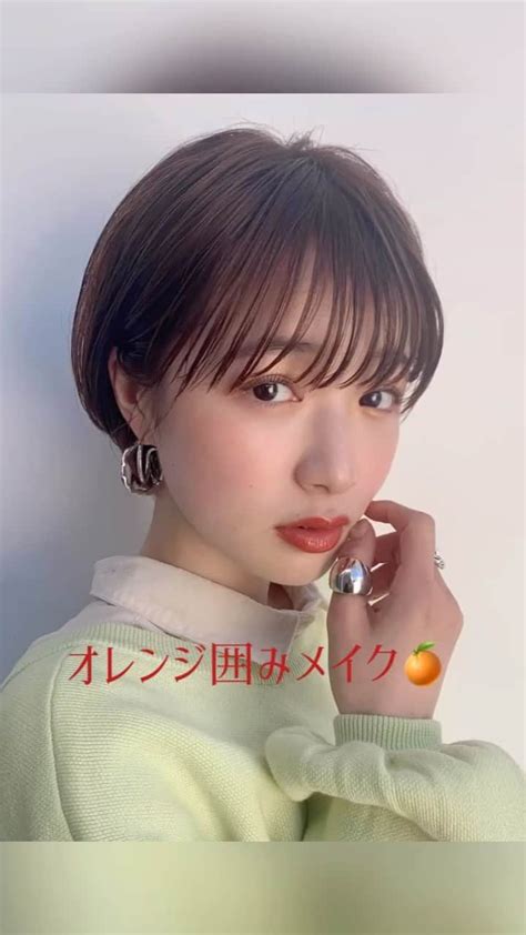 いしだちひろさんのインスタグラム動画 いしだちひろinstagram 「 オレンジで目の周りを囲んだメイク。 オレンジを二重幅に