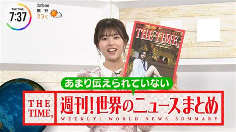 林田 健太 櫻坂46 全ツ広島2日目参戦 On Twitter 週刊 世界のあまり伝えられていないニュースまとめ 世界の挨拶をポーズ付きで