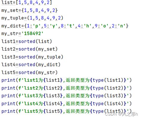 列表内置方法中sort 与sorted 的使用 python sorted函数排序规则 csdn博客