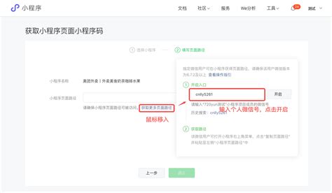 【全景图教程】如何获取微信小程序id和页面路径 帮助中心 酷家乐云设计