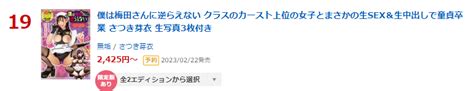 Av最新情報配信 Av女優を守り隊 On Twitter 【fanza Dvd】最新予約 本日情報解禁 日間 19位： さつき芽衣