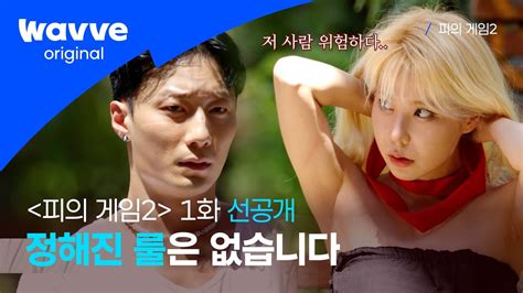 2187맞네 피의게임2 마이너 갤러리