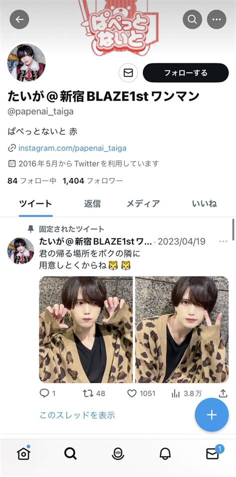 推しラヴ 推しの裏情報発信中さんの人気ツイート（古い順） ついふぁん！
