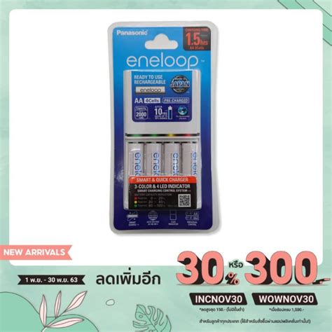เครื่องชาร์จ Panasonic Eneloop รุ่น K Kj55mcc40t แถมถ่าน Aa 4 ก้อน