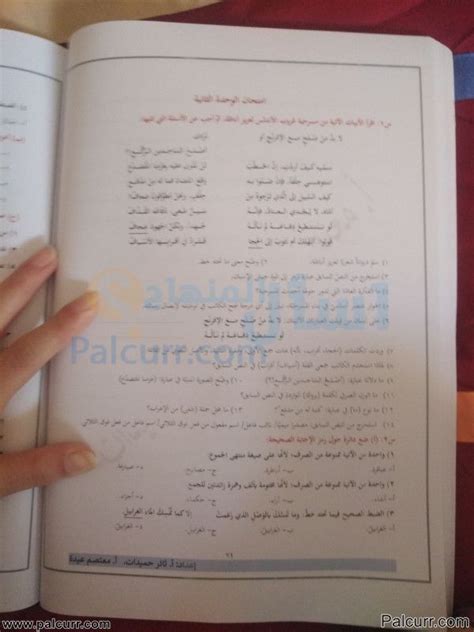إجابات امتحان الوحدة الأولى والثانية من الشامل في اللغة العربية اسال
