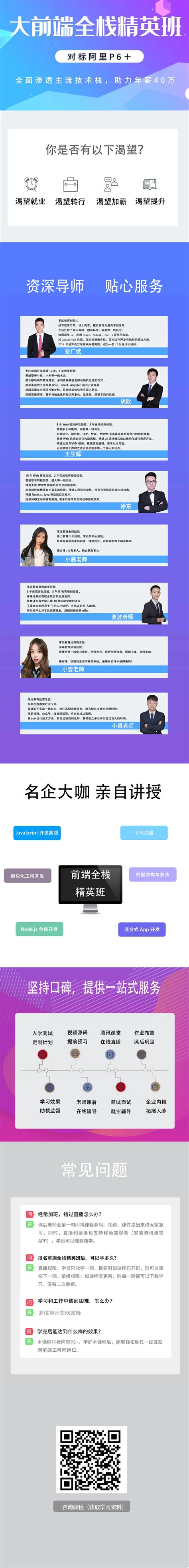 vue经典面试题 学习视频教程 腾讯课堂