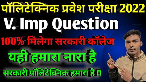 Up Polytechnic Entrance Exam Preparation 2022 Jeecup 2022 Youtube